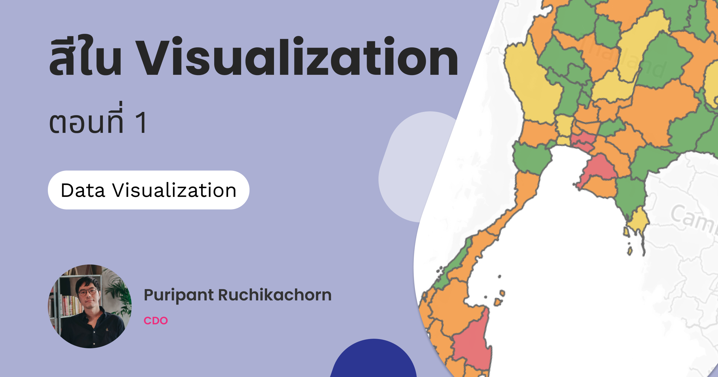 สีใน Visualization (ตอนที่ 1) - Boonmee Lab