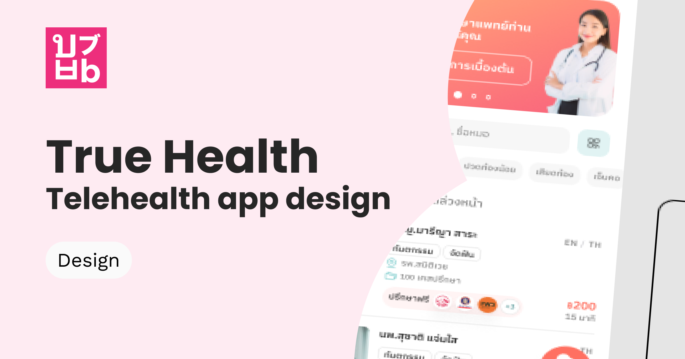 True Health - Project - Boonmee Lab