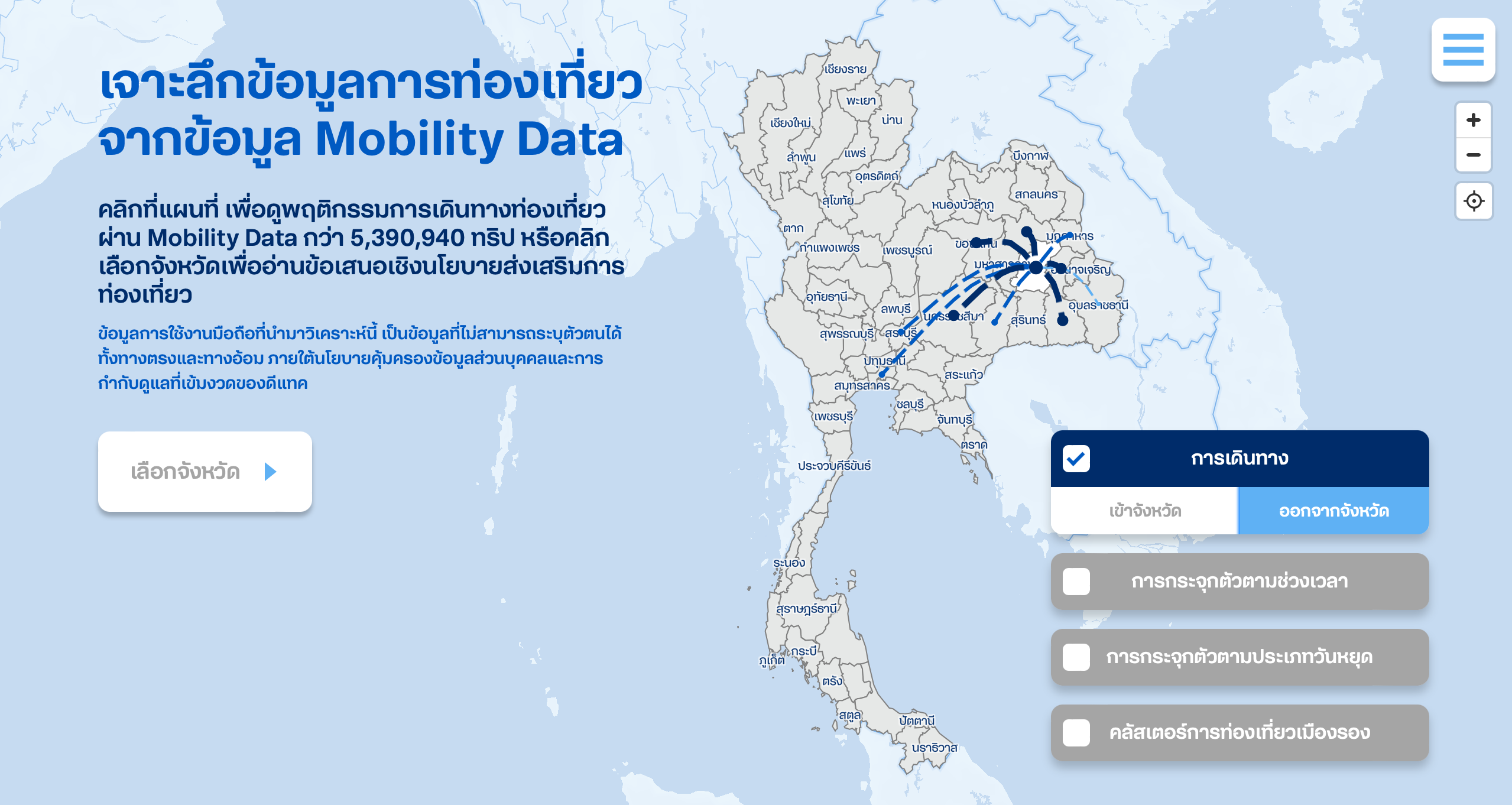 Mobility Data Dashboard - Project - Boonmee Lab